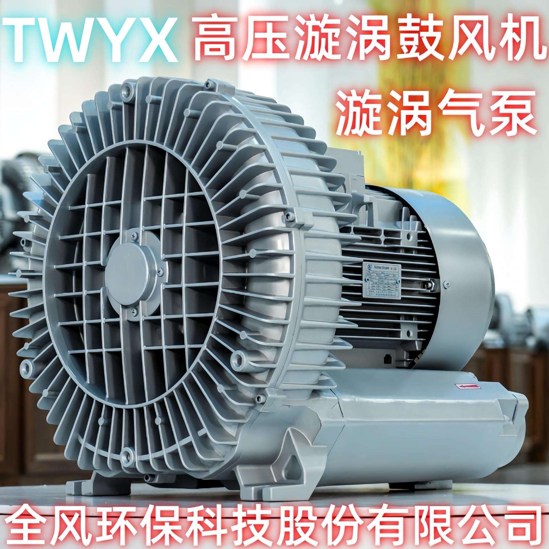 RB-91D-3清洗机设备配套漩涡风机18.5KW筑路机械配套高压鼓风机