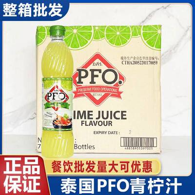 PFO青柠汁泰国进口泰式酸柑水浓缩青柠檬汁东南亚菜调料整箱商用