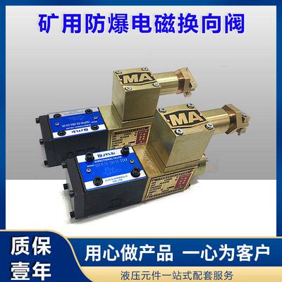 防爆电磁换向阀24GDEY-H6B-T24GDBO24GDEOEI324GDEI1-H6B-T