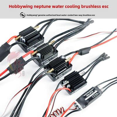 好盈SEAKING海王电调40A 60A 90A 120A 180A船用水冷双向无刷电调