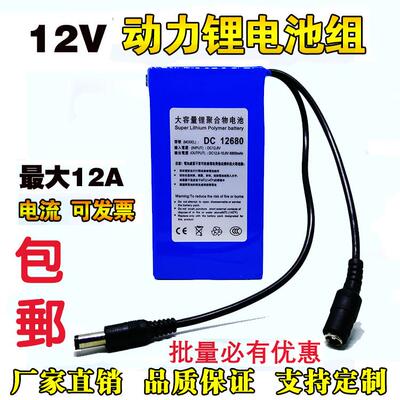 12V6800MAH大容量聚合物可充电锂电池移动工业电源DC12680快充
