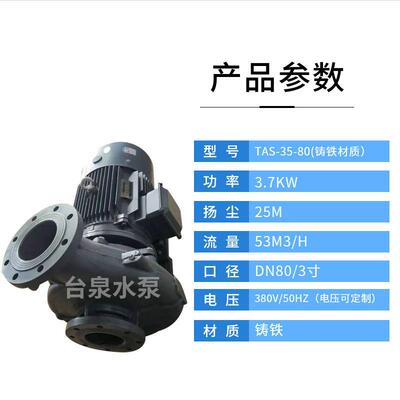 东莞厂家供应东元TECO管道泵5HP卧式3寸铸铁管道泵AEEF