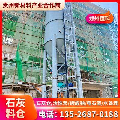 20/30/50立方石灰料仓 生石灰制备定量投加系统 PLC控制系统