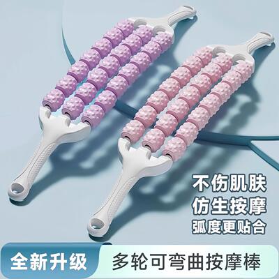 Three-row bendable children's massage stick, yoga spiked clu