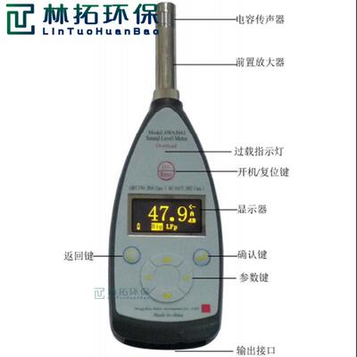 WA5661-1C型声级计 便携式噪声测量仪 工业噪声/环境噪声测量仪