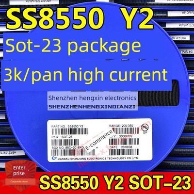 贴片三极管双S大芯片 SS8550 Y2 1.2A/1.5A SOT-23封装 PNP 3K/盘
