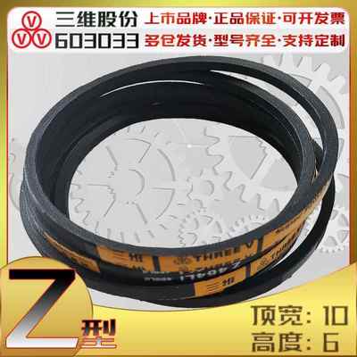 OZ型三角皮带460Li Z464三维V带内径468 Z470Li 475 z590li z480