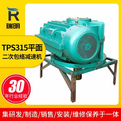 TPS蜗轮蜗杆减速机矿山冶金煤矿猴车用立式减速机TPS315减速机