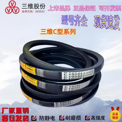 三维三角带C4191C4216C4242C4267C4293C4318C4343C4369C4394C4400