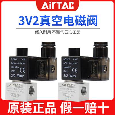 原装亚德客二位三通大流量真空电磁阀 3V3/3V2-06/08-NC/NO dc24v