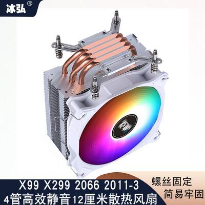 纯铜4热管CPU散热器台式电脑歪脖子X99 X299 2011静音CPU风扇2066