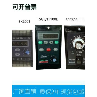 减速电机调速数字显示Sk200Esgf120E Spc60E Tf100E转矩控制器220