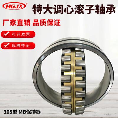 载荷24040C 24044 24048CA968 C 高B/W33 双M列调心滚子轴承 现货