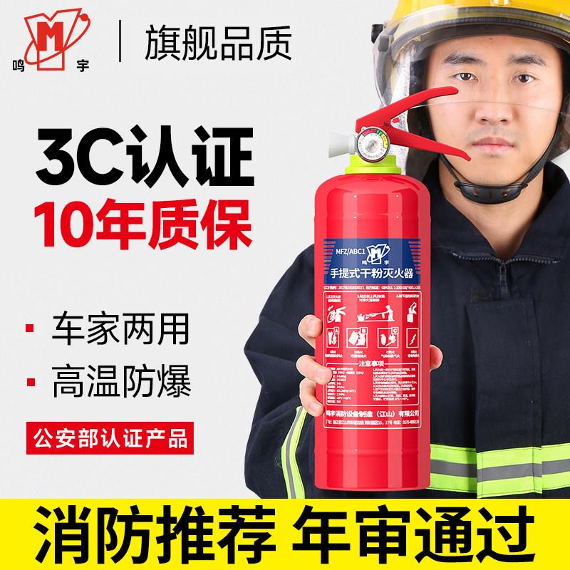 车载灭火器私家车干 干粉小型可携式汽车内年检套装专用家用消防