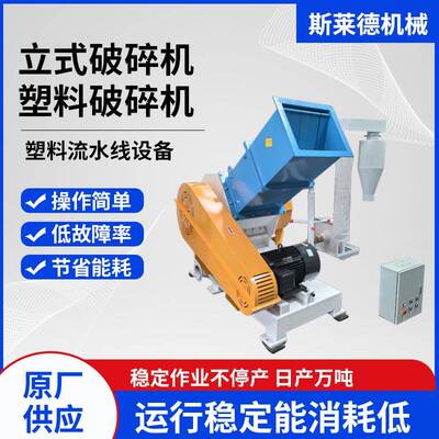 LDP-500型工业用电动立式破碎机边角料塑料PVC料粉碎机器设备