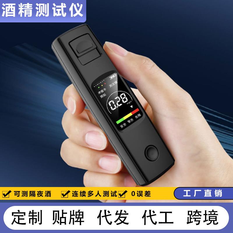 酒精测试仪吹气式高精度测酒驾测酒器酒精分析仪非接触式测酒仪