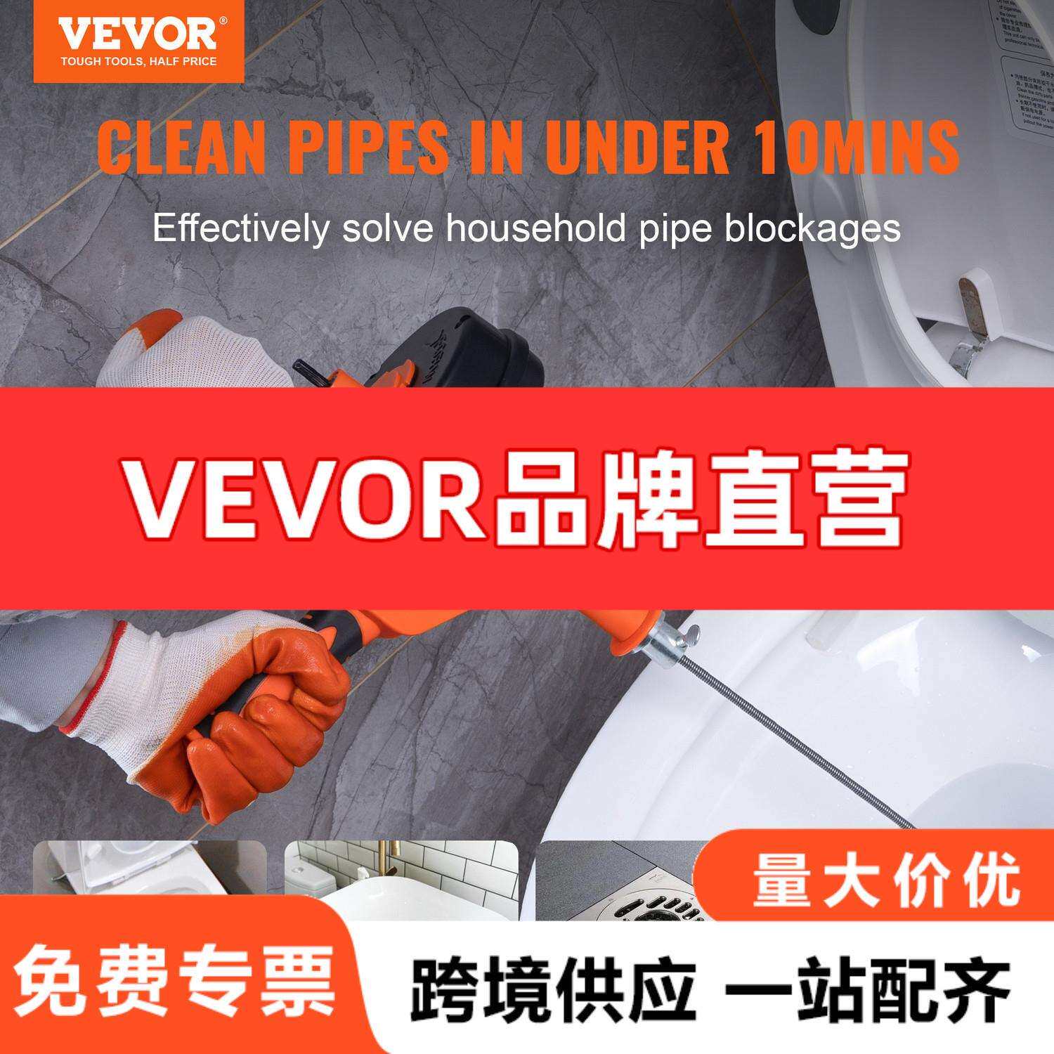VEVOR 排水螺旋输送器 25 英尺 机械款手持式管道疏通机