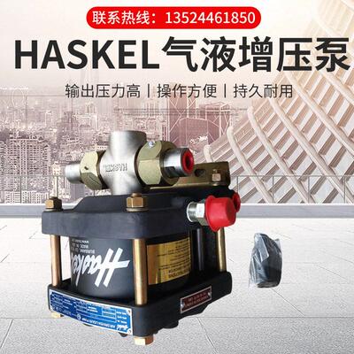 haskel冷媒压泵82410，haskel泵59015,冷媒泵59025,AGT32/62