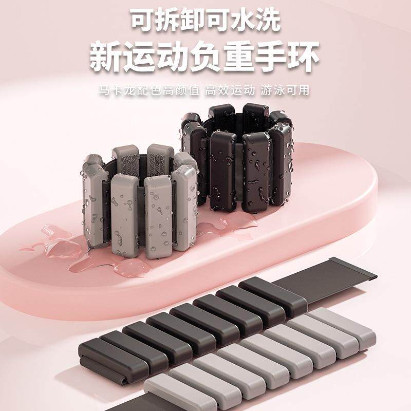 负重手环 运动跑步男女健身装备硅胶绑带隐形脚环手腕重力训练器