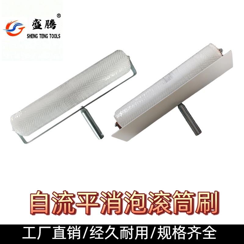 新款消泡滚筒刷地坪漆施工工具套装带刺环氧自流平放气滚筒刷