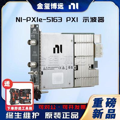 NIPXIe-5163PXI示波器