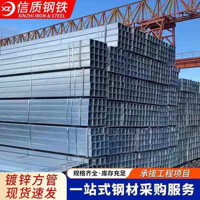 国标镀锌方管钢材方钢管40*60方通搭棚架子铁管方型管2*2矩形管