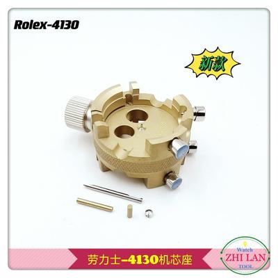 修表工具劳力IHES-130机芯座4机130专用机芯座R0芯Le4X-4130座