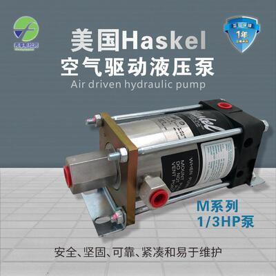 美国原装进口haskel M-36 气动液体泵 气动增压泵 HASKEL 气动泵
