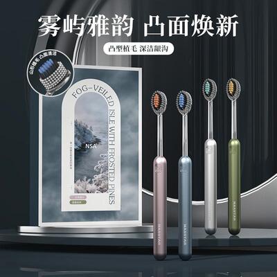 NSA【4支轻奢山型牙刷】橄榄头螺旋弹力软毛凸面高档护龈成人家用