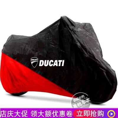 杜卡迪939鸰速950PanigaleV2V4街霸Streetfighter摩托车衣车罩套