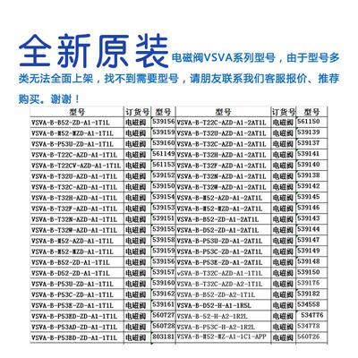FESTO费斯托电磁阀VSVA-B-B52-T32C-D52-ZD-A2-1T1L539182 534558