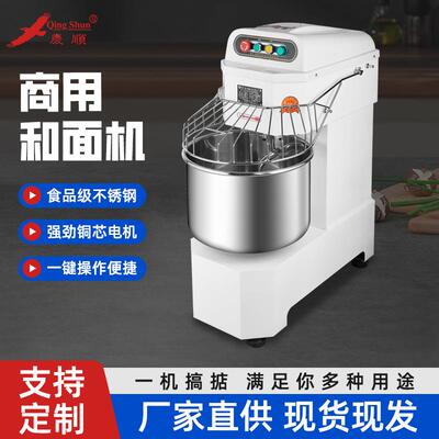WS-H30A双动双速和面机商用大容量电动面团捏合机搅面机