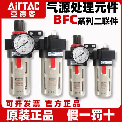 亚德客型气源处理器二联件BFR2000.BFC2000/3000/4000油水分离器