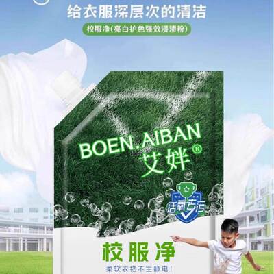 School Uniform Clean Student Clothing Detergent White Clothe