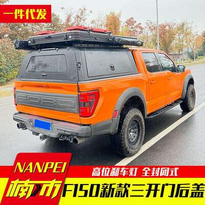 08-23年份款猛禽f150皮卡车锰钢铝合金分体高盖后箱盖改装件配件