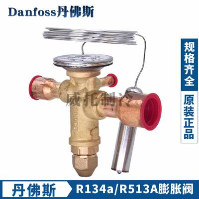 Danfoss丹佛斯R134a蓬胀阀TGEN1.5/2.5/3.5/4.5/TGE7/8/10/12/17
