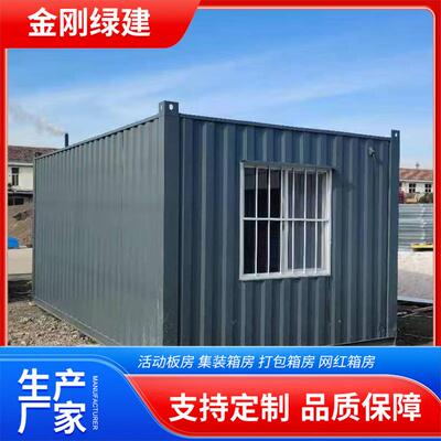 集箱实快拼房结耐装用活动临板房时办公室厂房门卫焊接集装室 焊