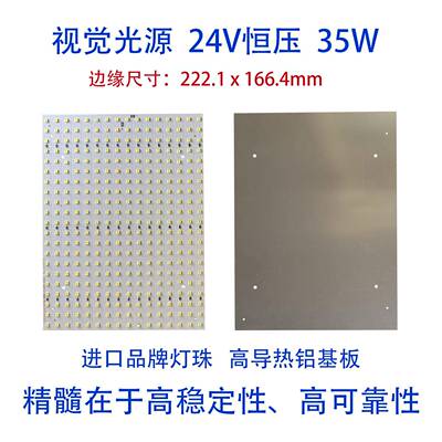 视觉光源柔性震动盘灯板LED灯板 相机光源 24VLED光源222.1X166.4