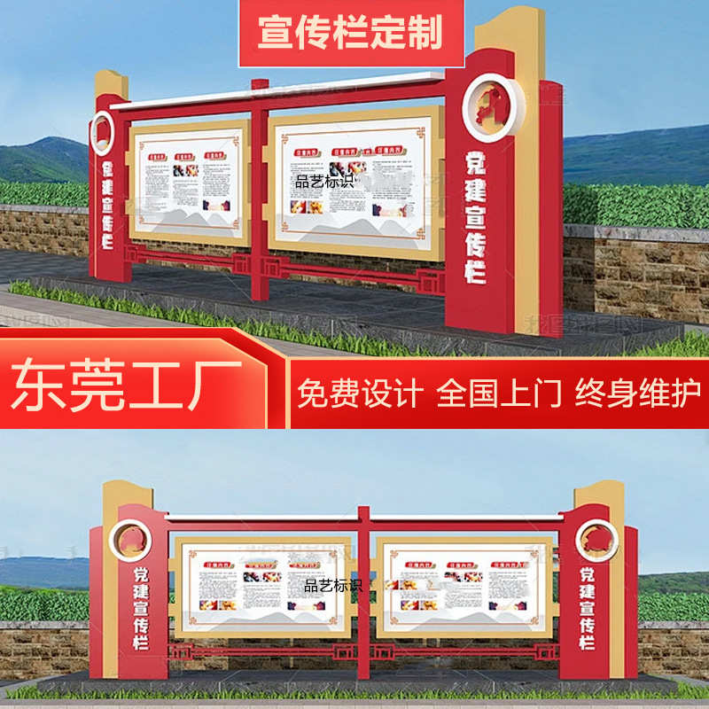 景区公园宣传栏换画面公示栏氟碳漆木质公告牌落地式展板直销供应