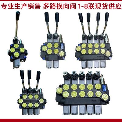 ZD102 ZT12液压多路阀手动换向阀 双向分配阀 控制单双向油缸马达