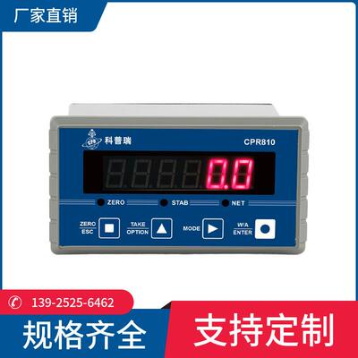 测力称重数显抗干扰数字RS232485通讯接口显示仪表智能数显仪表