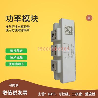 MMF200ZB040DK1 MMF200ZB060DK1 MMF400Z020DK1电焊机二极管全新
