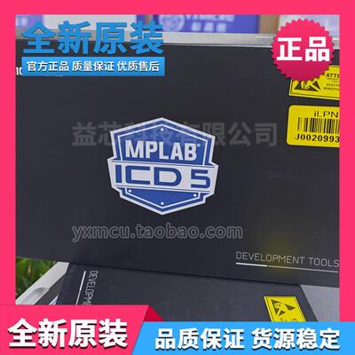 全新原装MPLAB ICD5 DV164055线 线上调试 下载ICD4 ICD3 ICD2彷