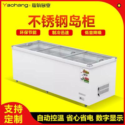 深岛柜欧岛柜卧式冰柜商用大容量展示柜冷藏柜保鲜柜冷饮家用冰柜