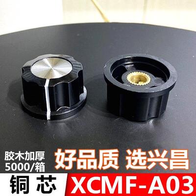 高品质MF-A03旋钮胶木RV24电位器锁螺丝6MM孔铜芯KN-A03旋钮