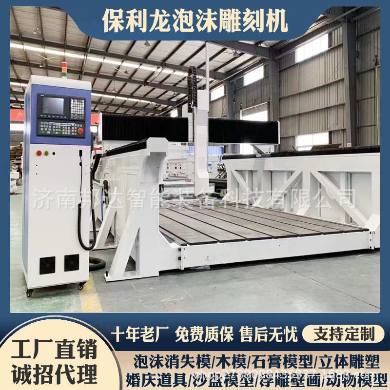 大型数控雕刻机 加工泡沫消失模木模机 婚庆道具泡沫雕塑雕刻机