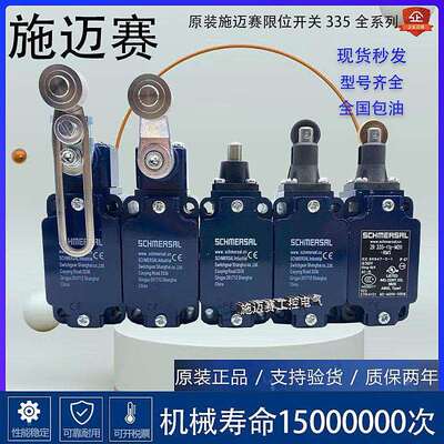 原装施迈赛行程极限开 关ZR ZS Z4VH T4V7H 335-11z-02z-M20-1058