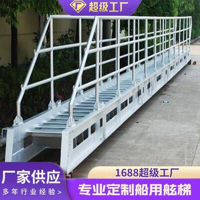 船用舷梯铝合金登船梯靠岸梯码头梯子码头引桥水上平台浮桥船用梯