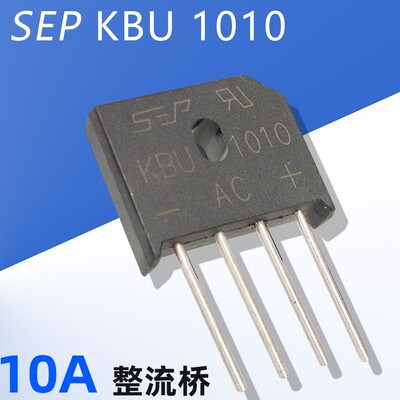 KBU1010/KUB2510大功率功放音响直插扁桥交流整流桥SEP桥堆10A25A
