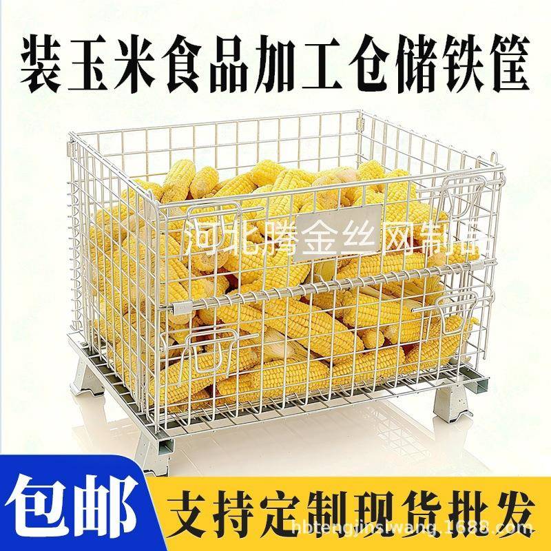 装鲜玉米折叠仓储笼储物铁筐可折叠超强承重带轮子移动钢丝仓库笼